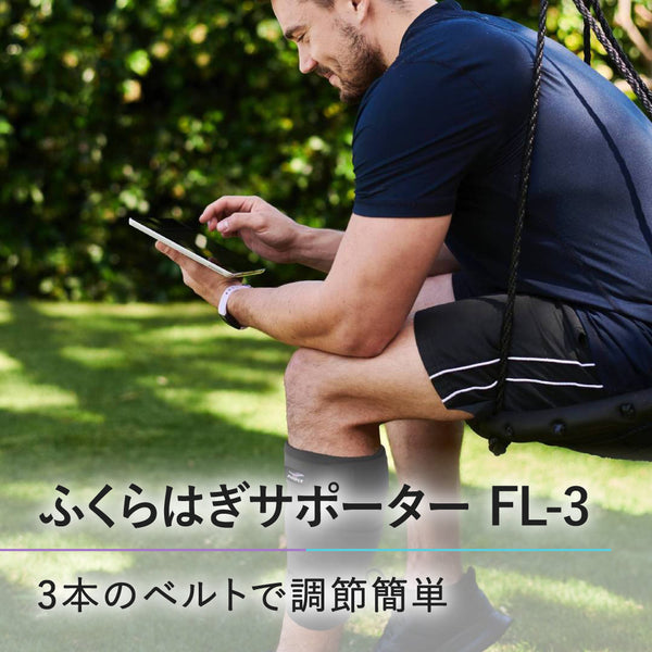 ふくらはぎサポーター FL-3 - FiCOLY（フィコリー）公式オンラインストア