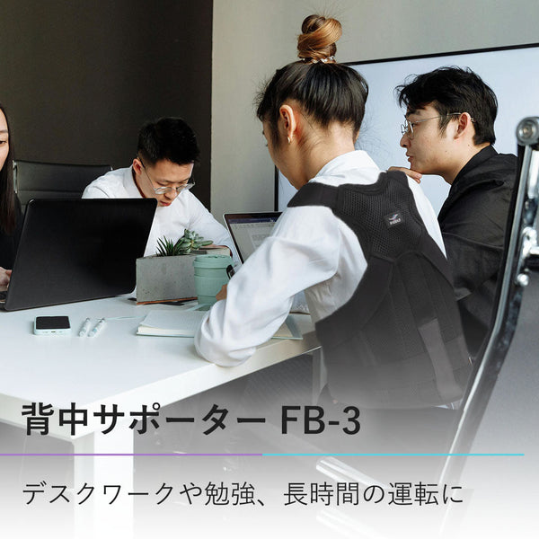 背中サポーター FB-3 - FiCOLY（フィコリー）公式オンラインストア