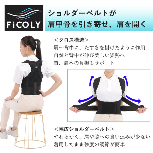 背中サポーター FB-3 - FiCOLY（フィコリー）公式オンラインストア