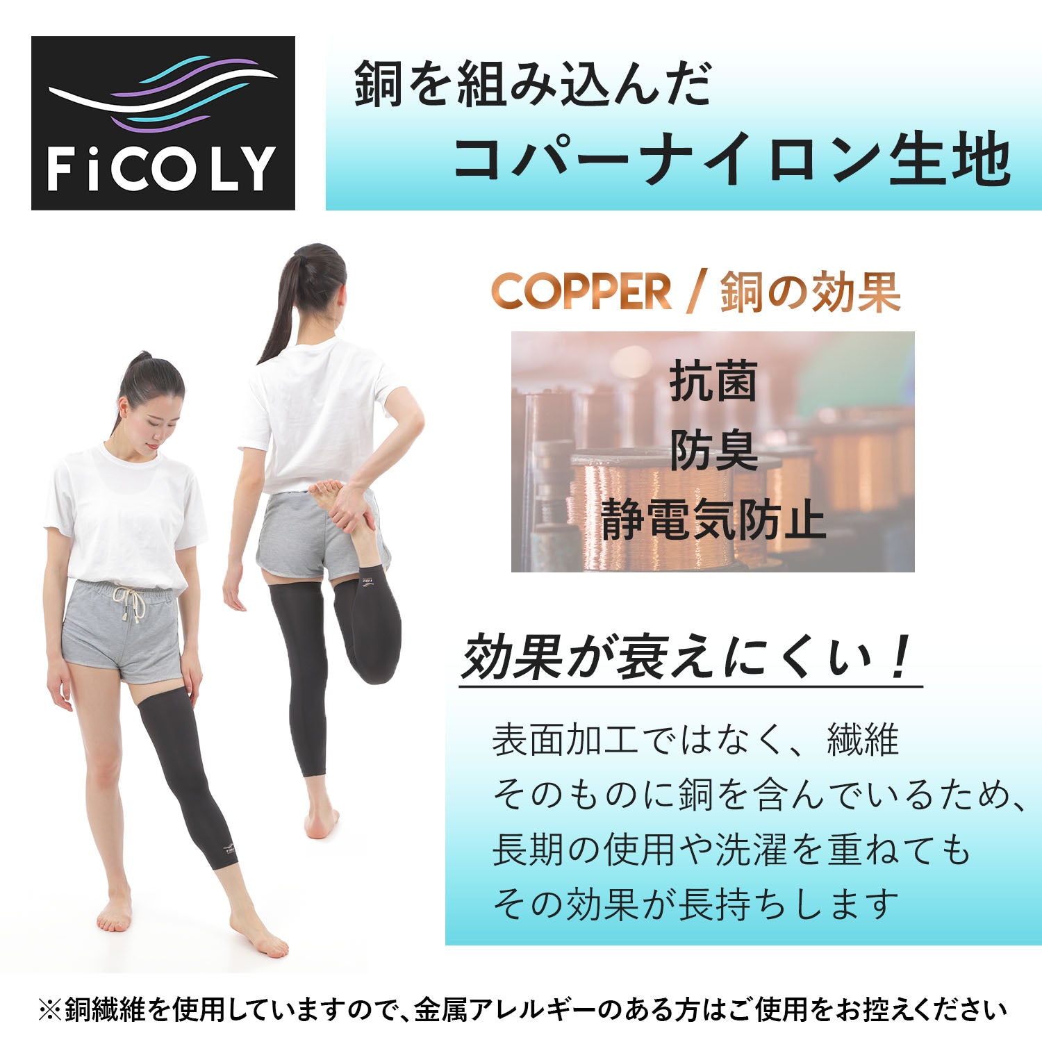 LEG / 太もも・すね・ふくらはぎ - FiCOLY（フィコリー）公式オンラインストア