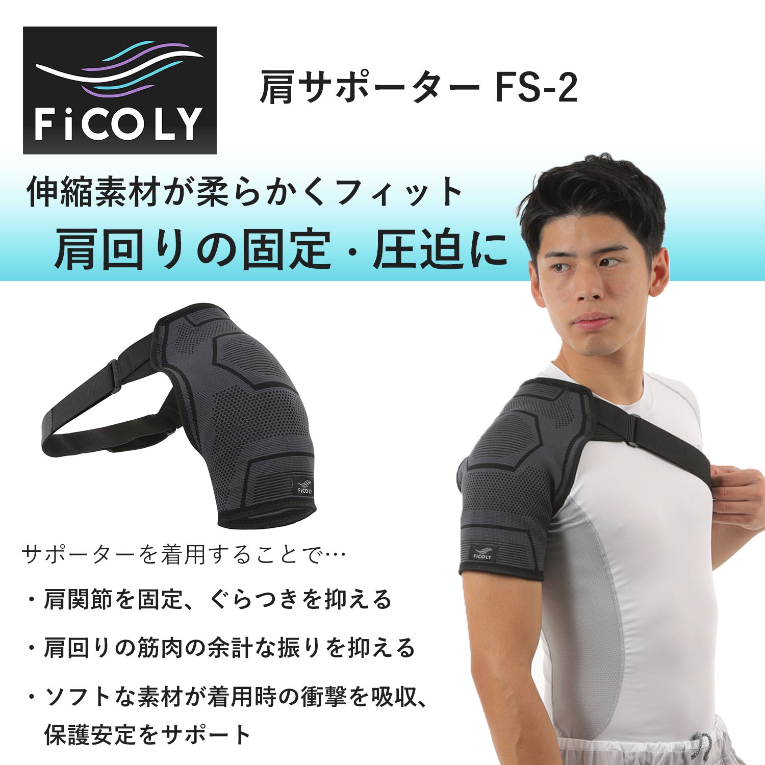 ALL / 製品一覧 - FiCOLY（フィコリー）公式オンラインストア