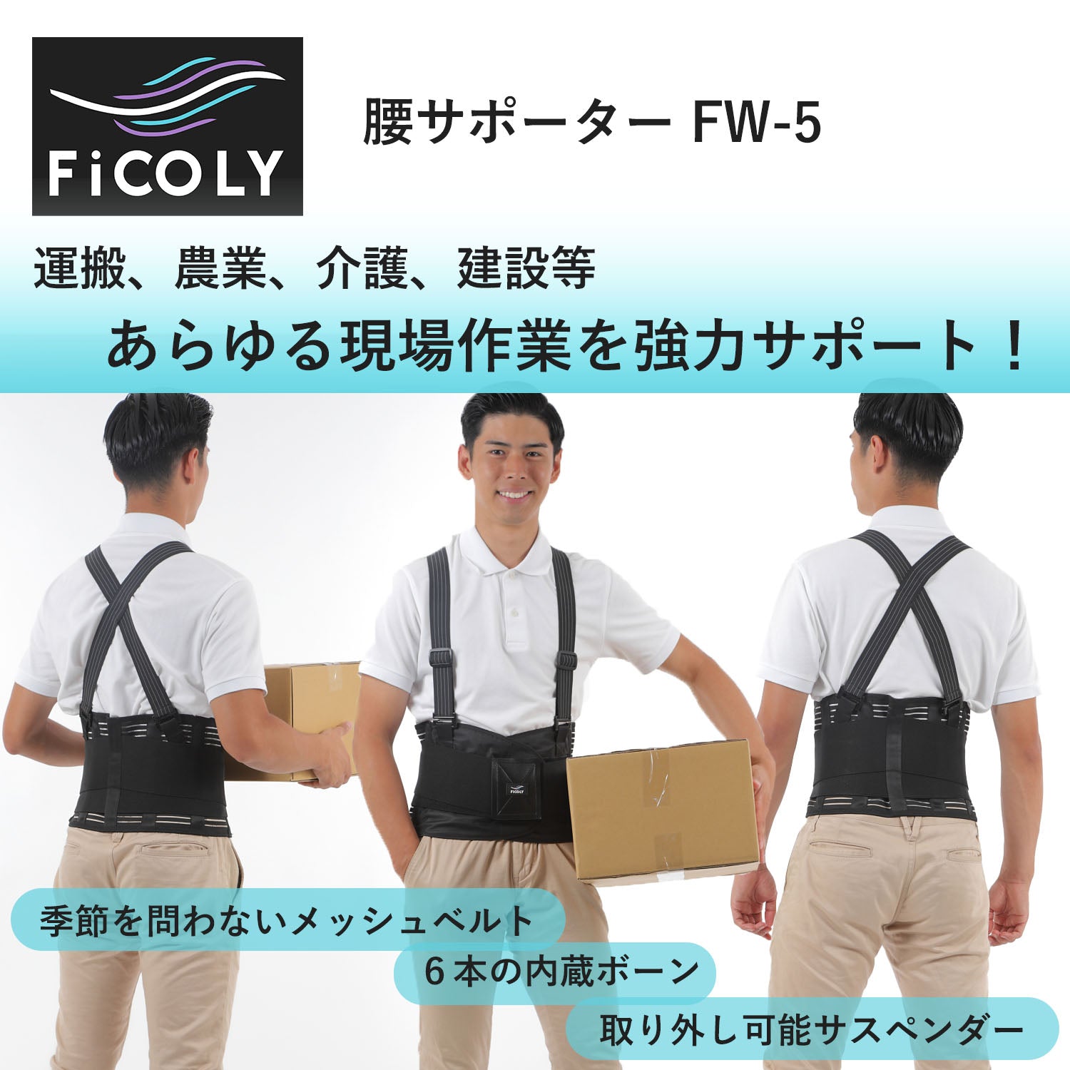 ALL / 製品一覧 - FiCOLY（フィコリー）公式オンラインストア
