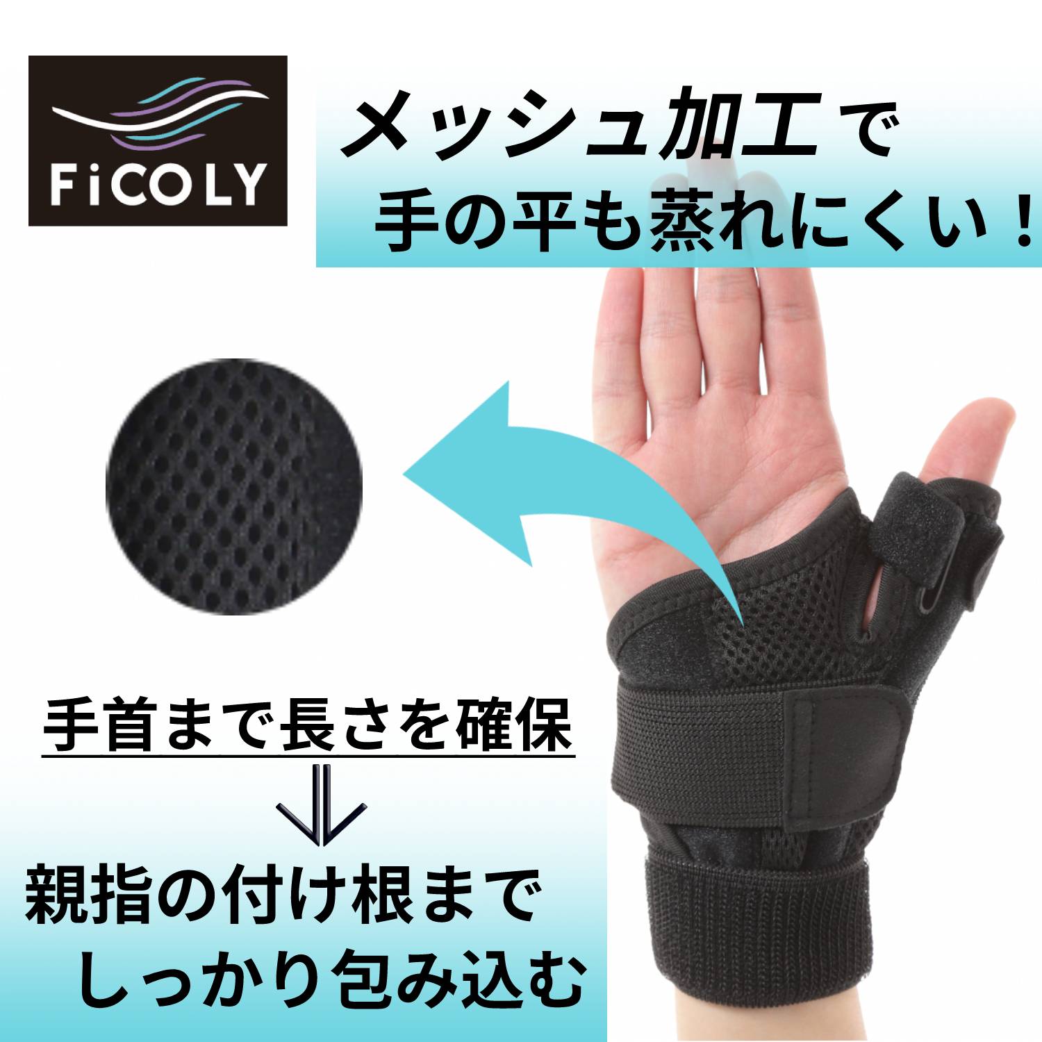 HAND / 手・手首 - FiCOLY（フィコリー）公式オンラインストア