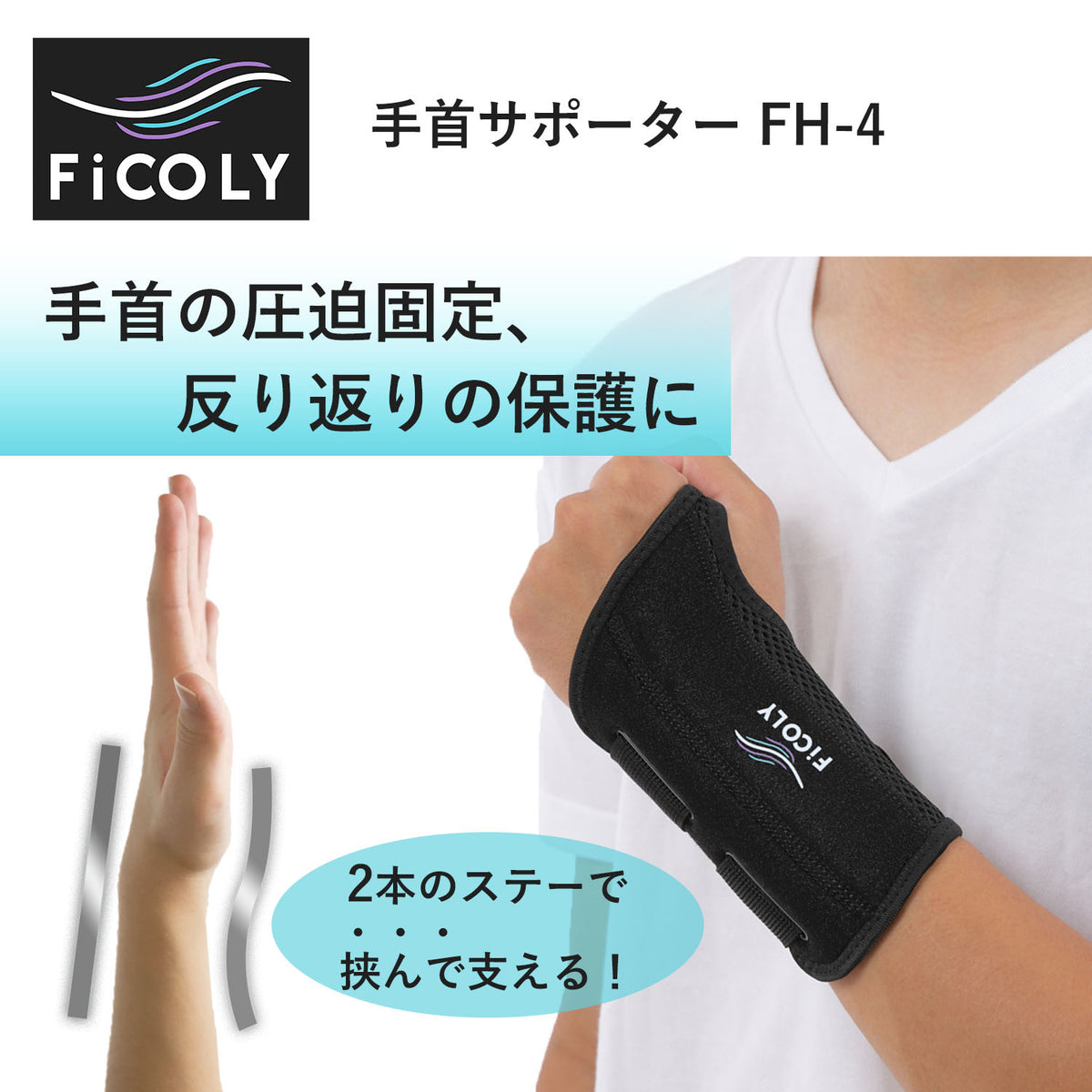 HAND / 手・手首 - FiCOLY（フィコリー）公式オンラインストア