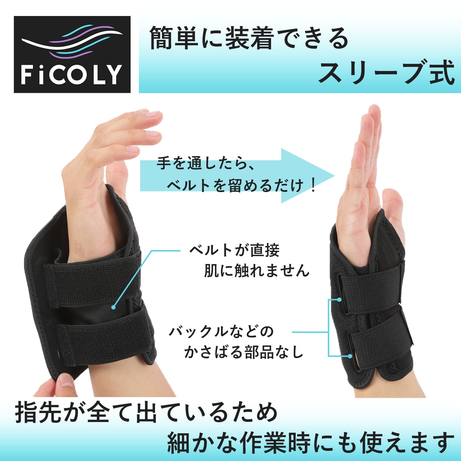 HAND / 手・手首 - FiCOLY（フィコリー）公式オンラインストア