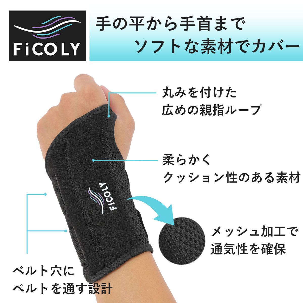 HAND / 手・手首 - FiCOLY（フィコリー）公式オンラインストア