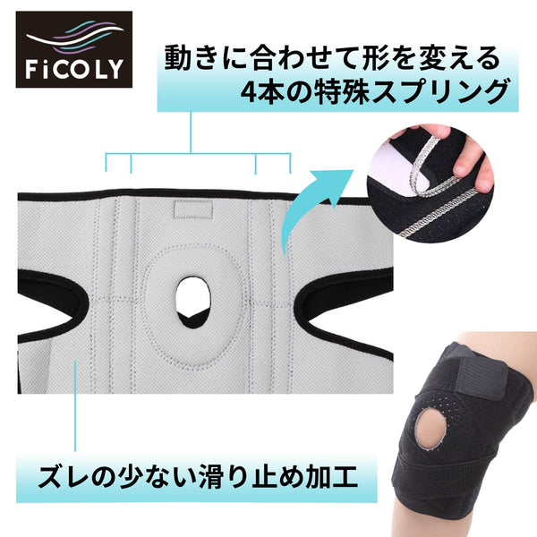 膝サポーター FK-2 - FiCOLY（フィコリー）公式オンラインストア