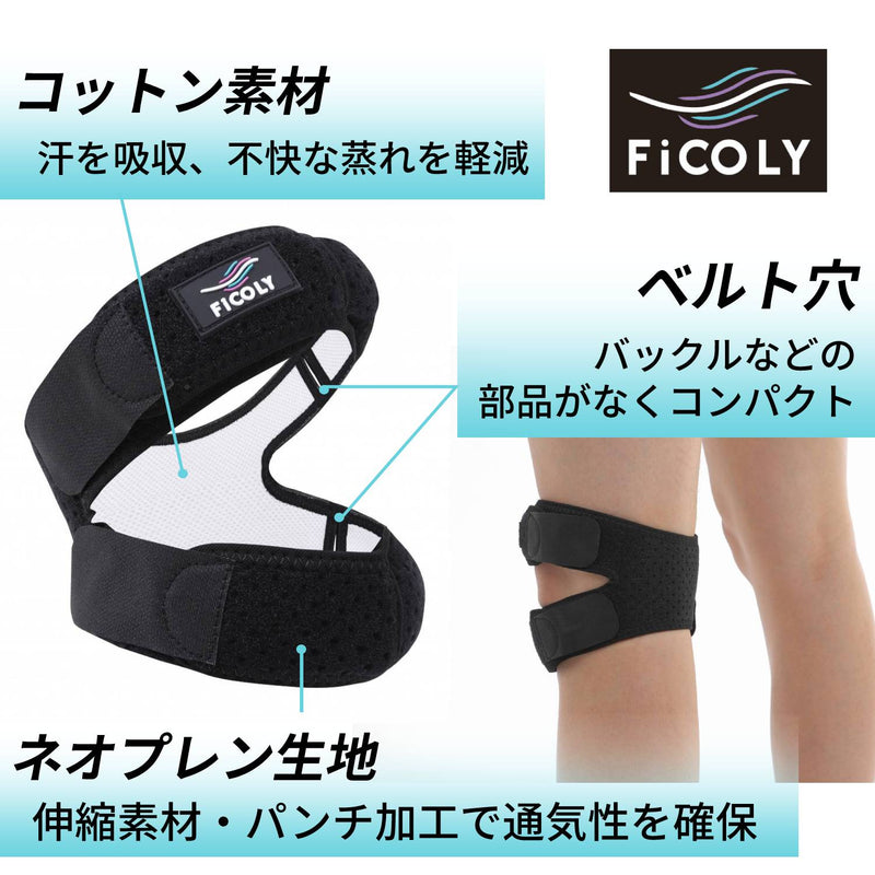 膝サポーター FK-4 - FiCOLY（フィコリー）公式オンラインストア