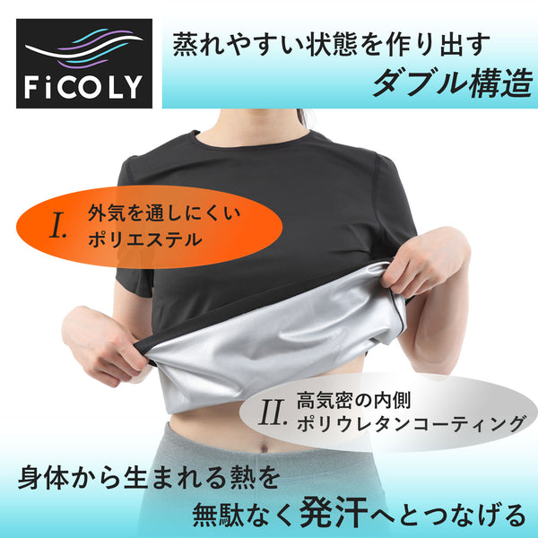 サウナスーツ 半袖 レディース FSTW-2 - FiCOLY（フィコリー）公式オンラインストア